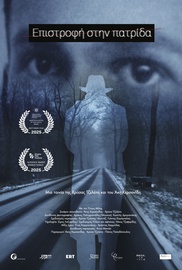 Επιστροφή στην Πατρίδα | FLIX